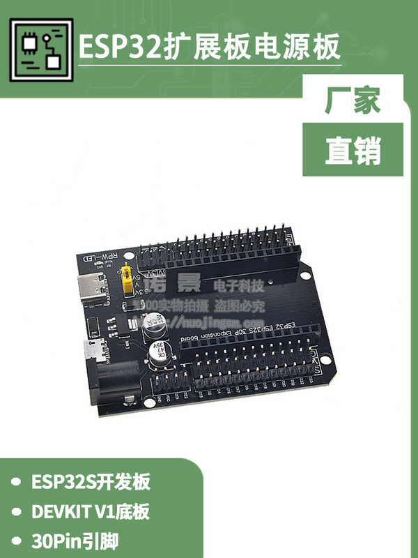 ESP32 expansion board power board module 30Pin ESP32S development board DEVKIT V1 motherboard ...