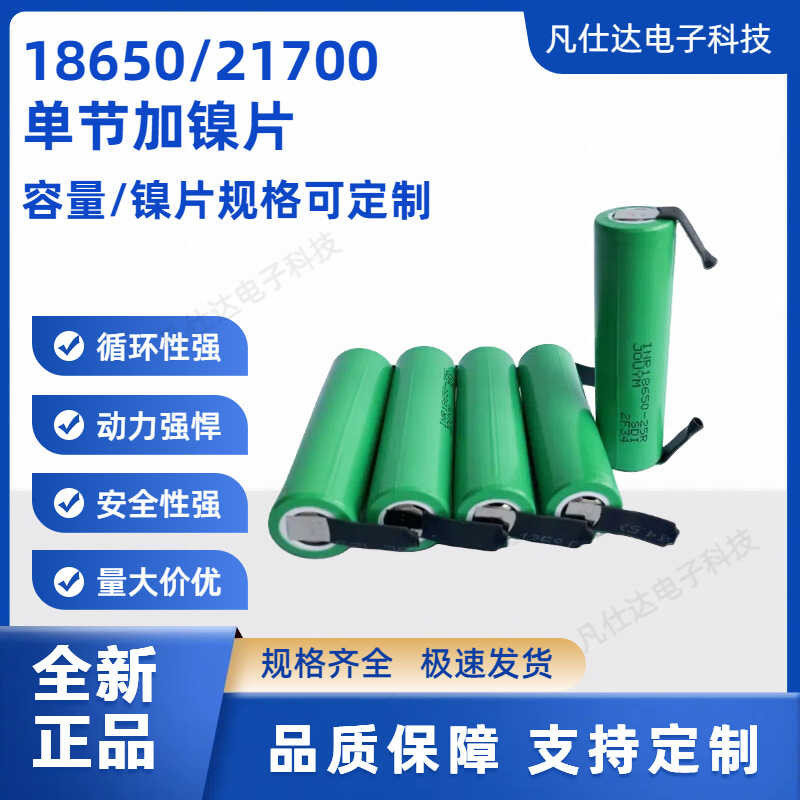 18650 Lithium Battery Single Cell With Nickel Sheet, Large Capacity ...