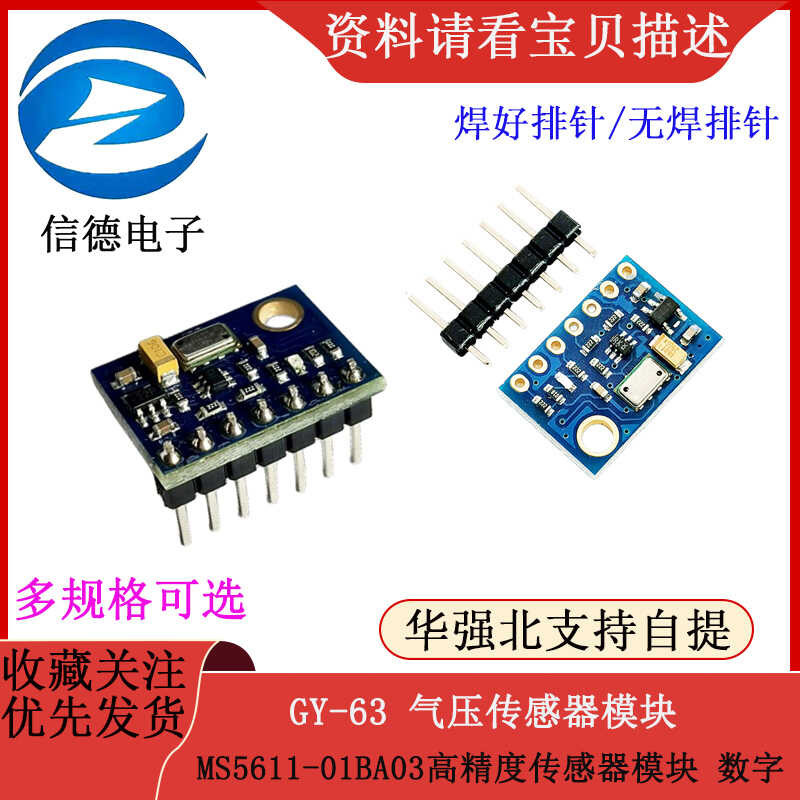 GY-63 MS5611-01BA03/Pressure Sensor Module/High Precision Sensor Module Digital | Shopee Philippines