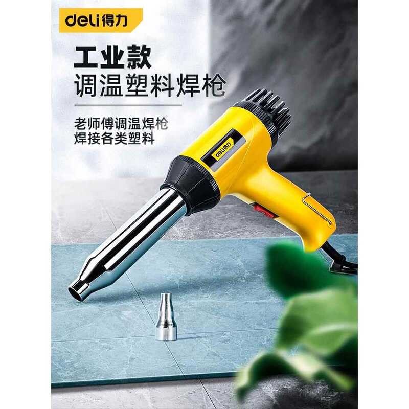 Deli plastic welding gun, hot air gun, PP industrial welding gun, high ...
