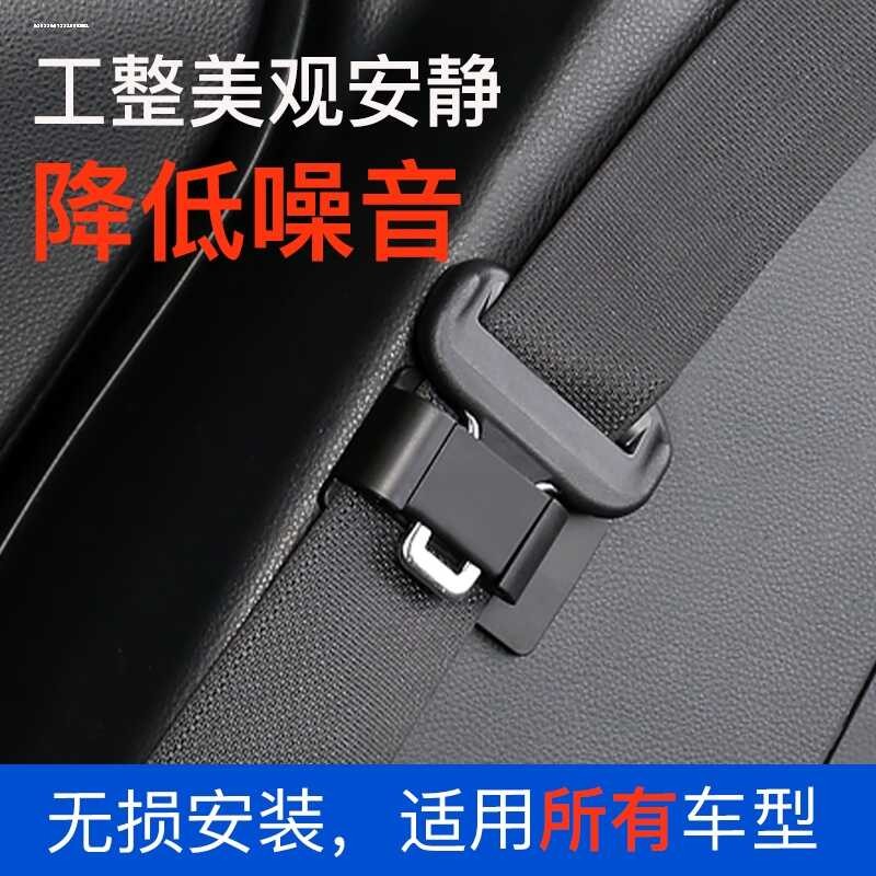 Car seat belt stabilizer, universal adjuster, limiter, anti abnormal ...