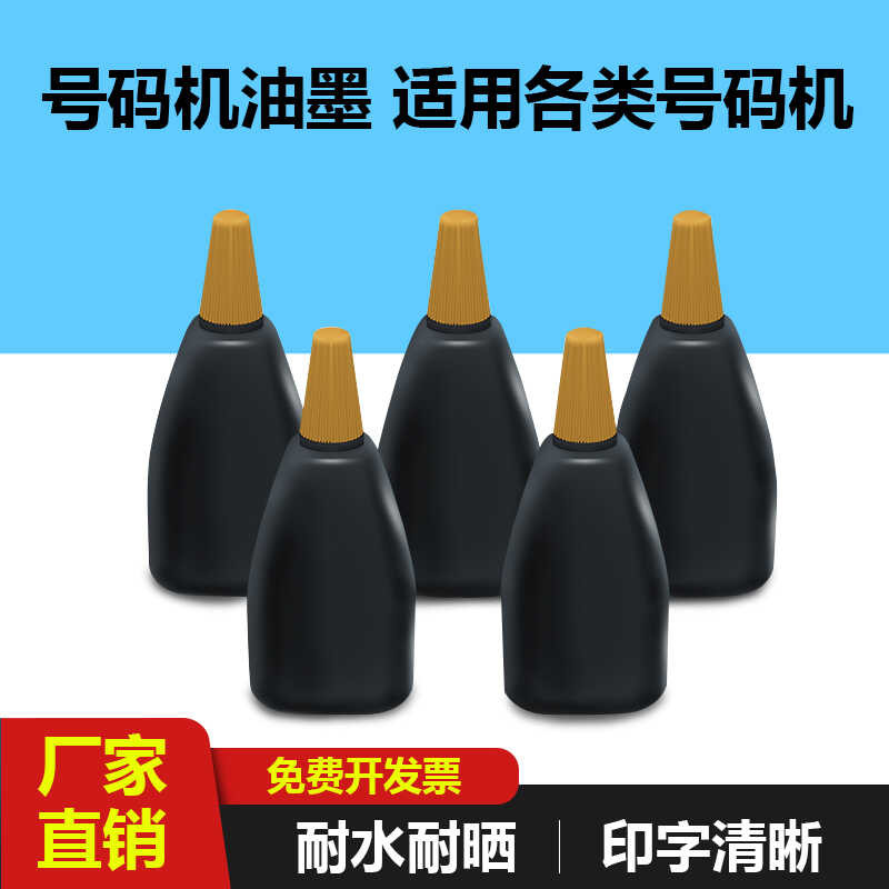 Automatic numbering machine, ink marking machine, specialized ink, felt ...