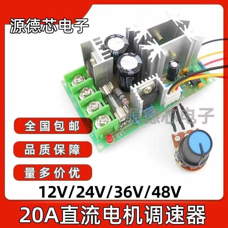 DC motor speed regulator 12V24V36V48V high-power drive module PWM ...