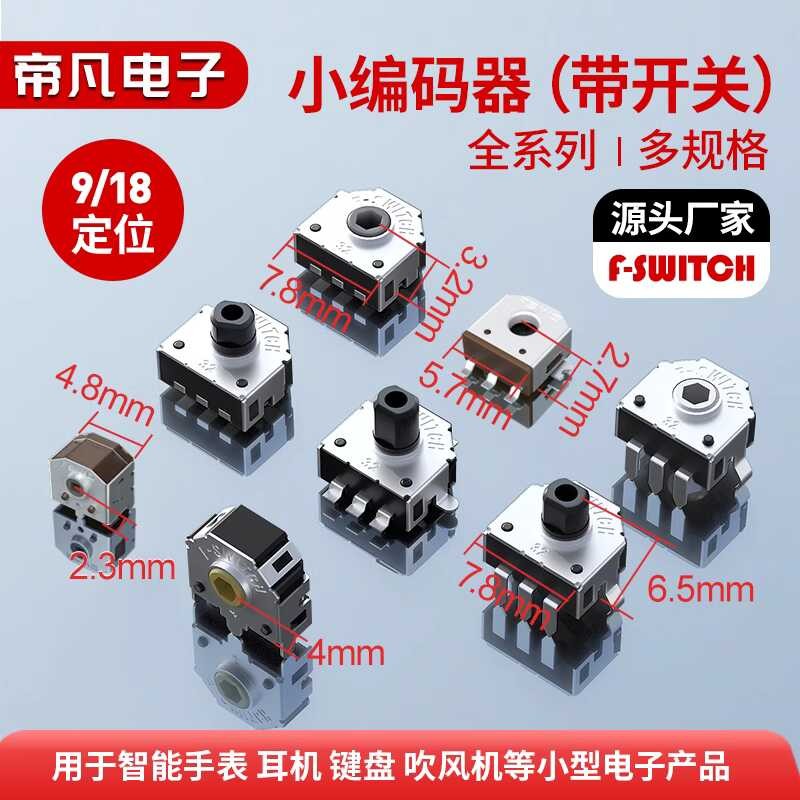 Micro encoder press switch EC06 replaces TTC ALPS mouse wheel, small ...