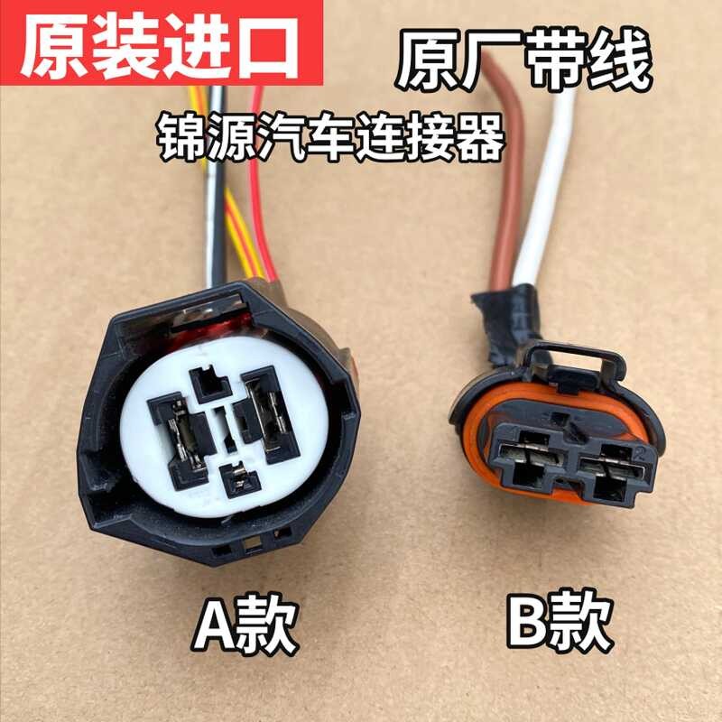 Suitable for blue connector 7283-8497-90 fan connector Yazaki YAZAKI original | Shopee Philippines