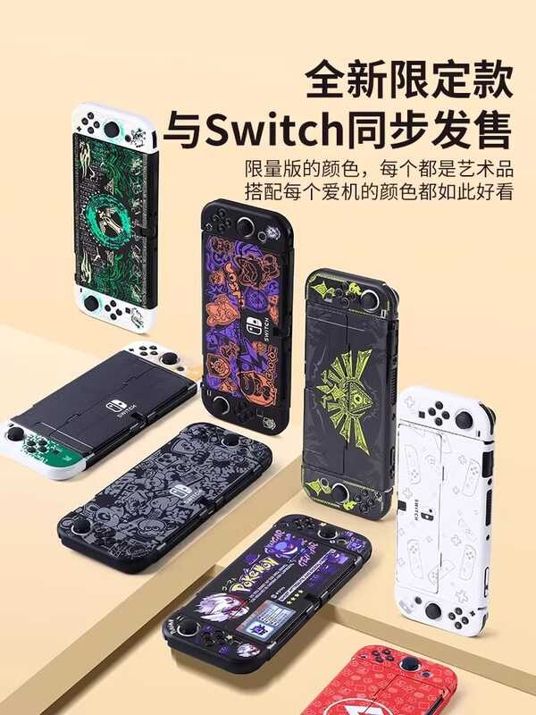 Bite Biji Switch Protective Shell Harry Potter Limited Edition Switch ...