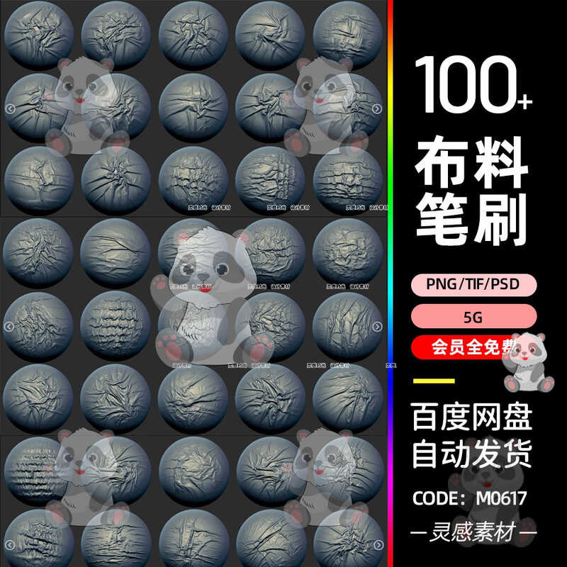 ZBrush Fabric Sofa Chair 4K Clothes PSD Wrinkle PNG Brush ZB Brush SP ...