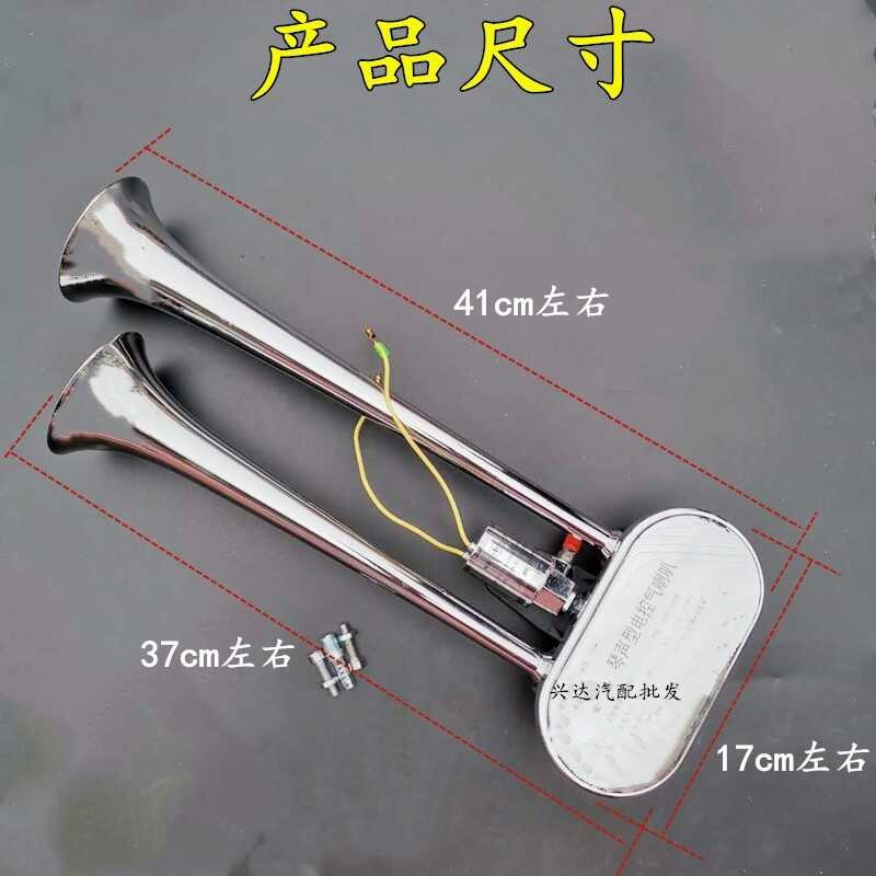 12V24V Qinyin Air Horn Scania Mercedes Benz MAN Bus Truck Horn Volvo ...