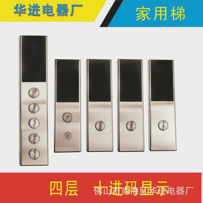 Box call elevator, home elevator, wall mounted button box, cargo ...