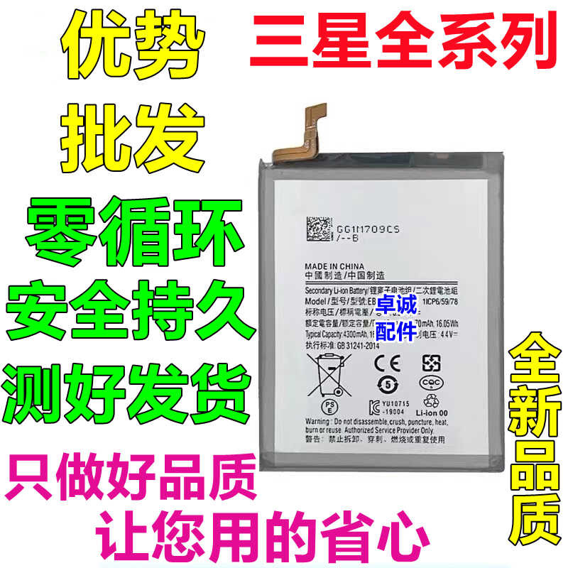 Fit for Samsung GALAXY A60 Sm-A 6060 mobile phone eb-ba 606 Abu battery ...
