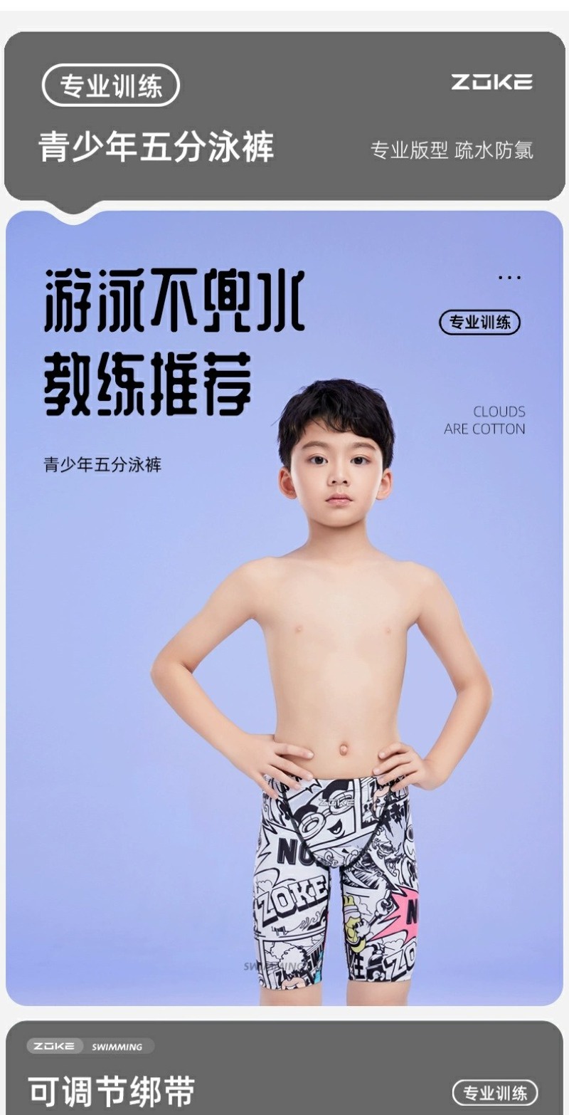 ZOKE Cartoon Cute Kid Training Swimming Trunks High Quality Spandex Boy ...