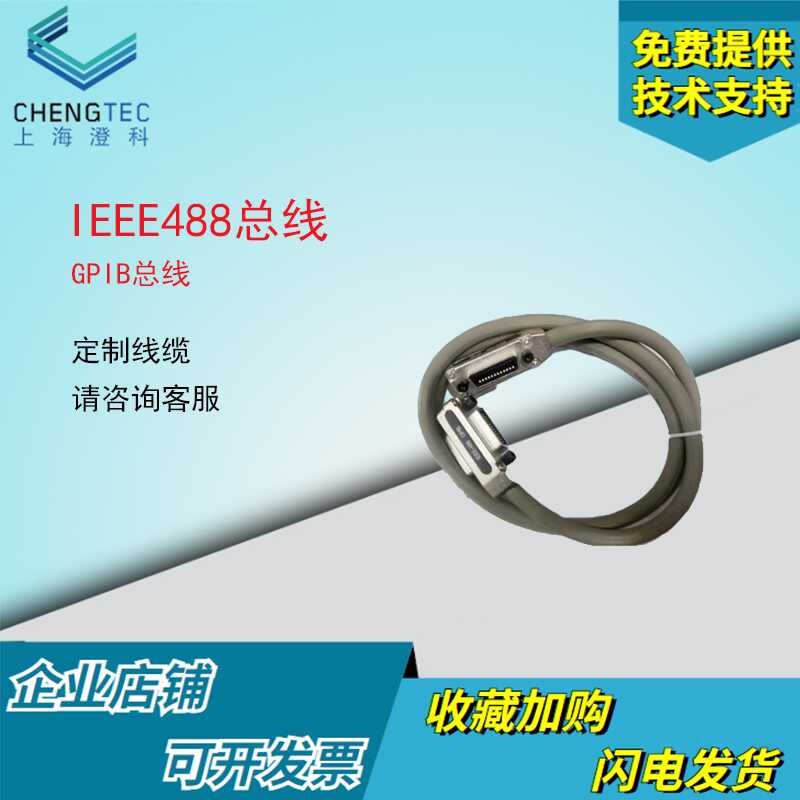 IEEE488 bus, GPIB cable, NI instrument control line, high-quality and ...