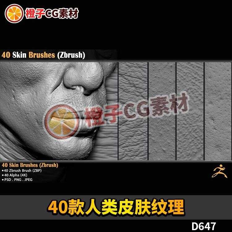 40 human skin texture Alpha brushes, pores, wrinkles, bumps, facial ...