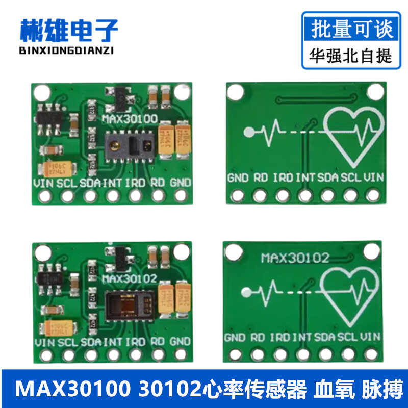 MAX30100 30102 heart rate sensor blood oxygen pulse heart rate module ...