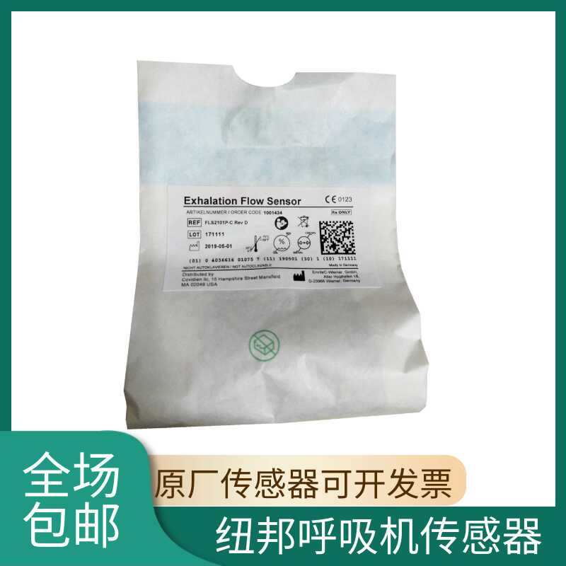 Bagong Orihinal Na Newport E360 E500 Ventilator Flow Sensor 110202 ...