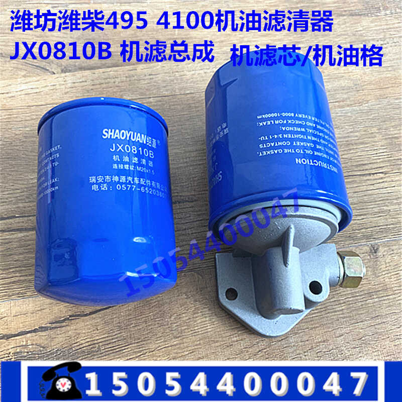 4100 diesel JX0810 Weifang Weichai 495 engine 30KW generator set oil ...
