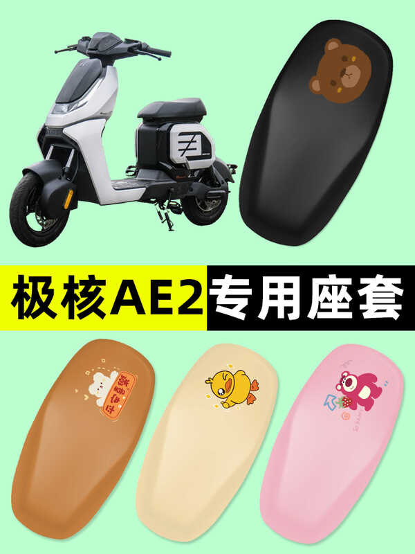 Magkasya para sa Spring Breeze Extreme Core AE2 na upuan makina, sakop ...