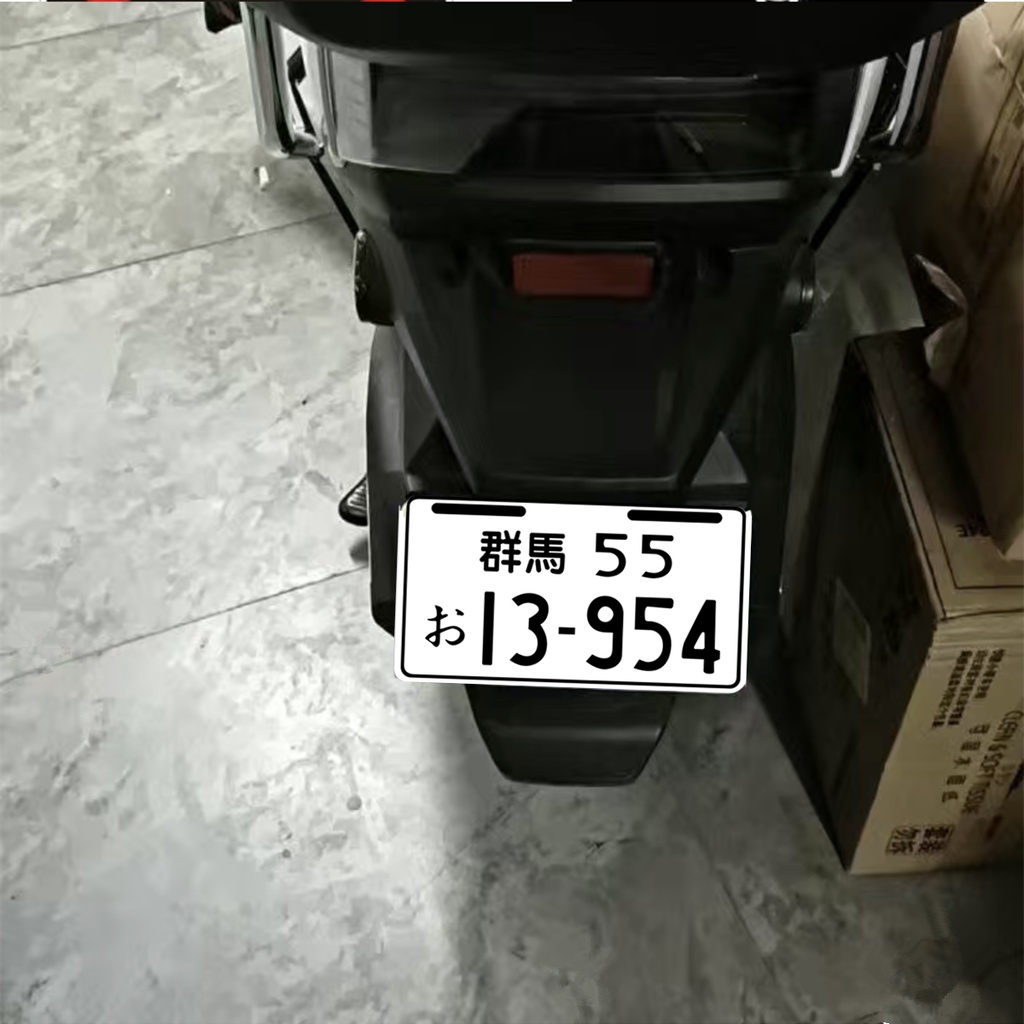 Motorcycle License Plate Sticker Gunma 55 13-954 Sticker Japanese ...