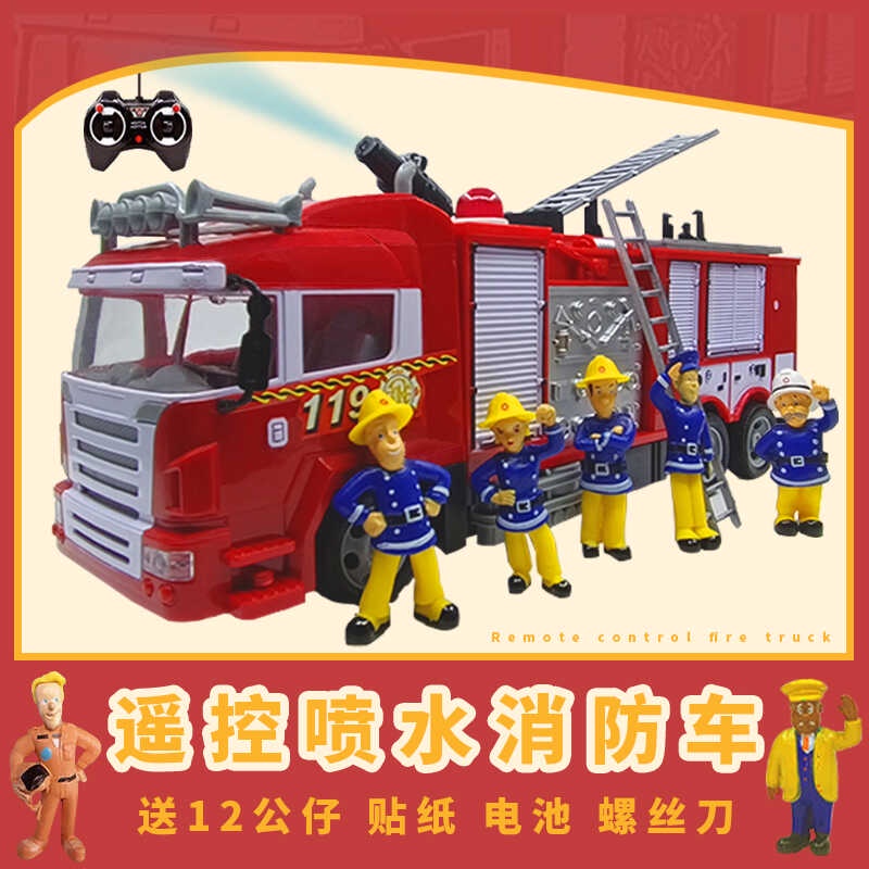 Fireman Sam Children's Toy Electric Remote Control Water Spray Doll ...