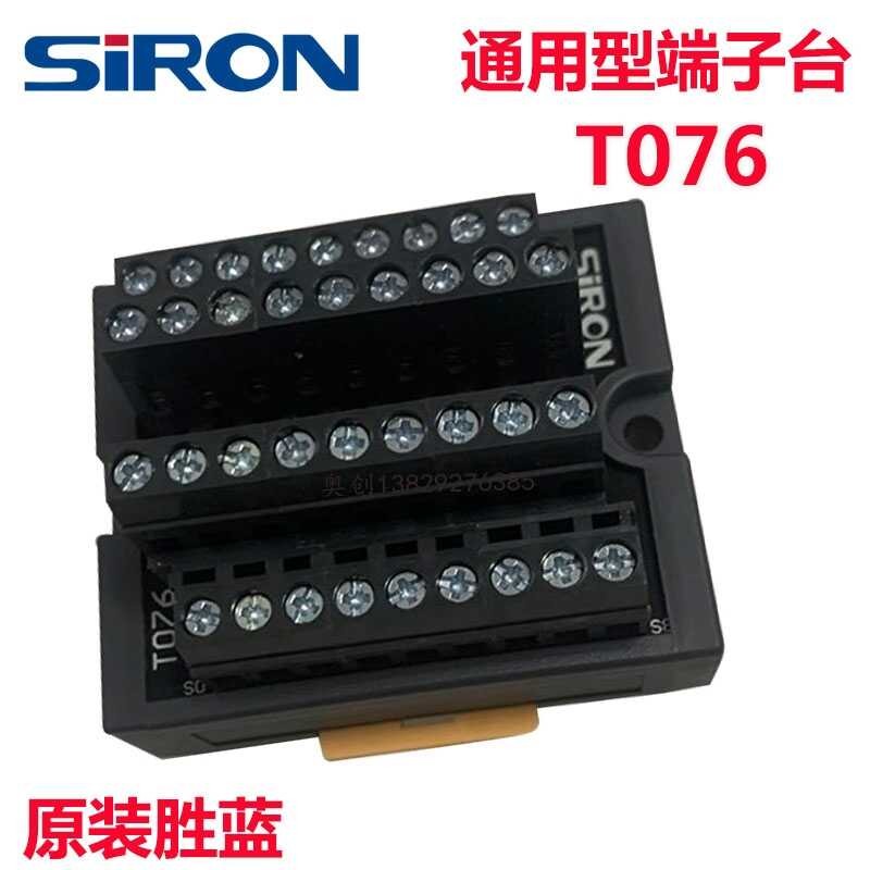 SiRON universal terminal block T076 T077 T075PLC wiring 18 way one-to-one connector | Shopee ...