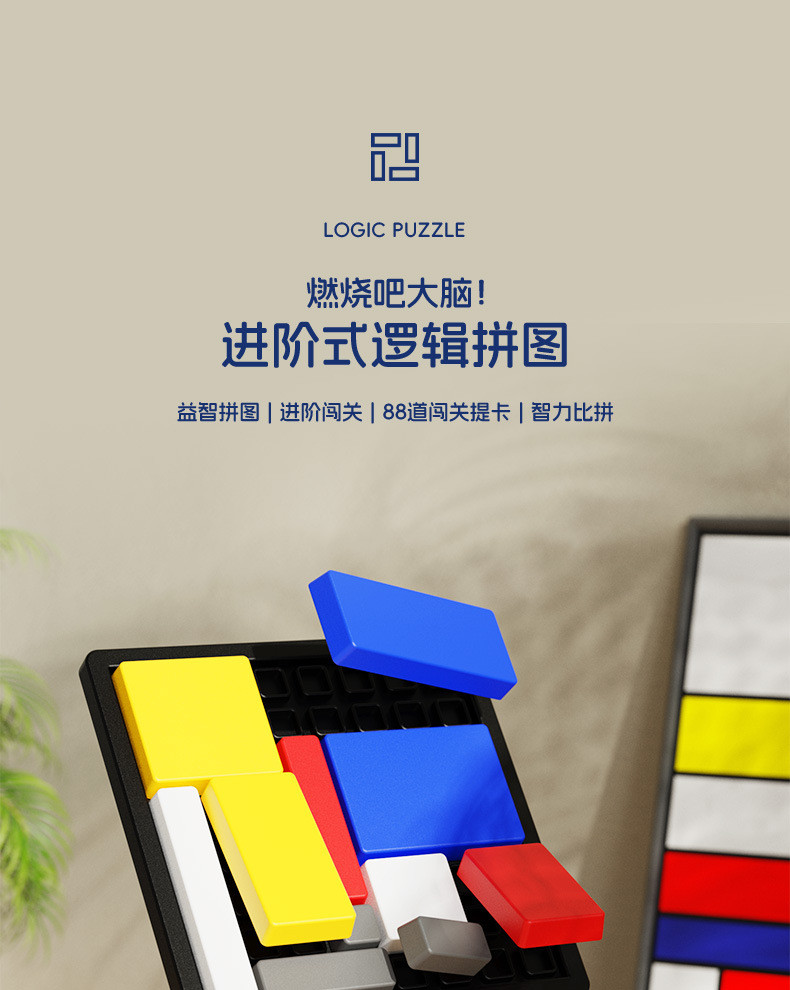 Puzzle Jigsaw Puzzle Iq Puzzle Game Kids Logic Puzzle Logical Thinking ...