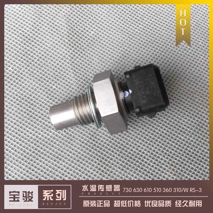 Baojun 730 630 610 510 360 310/W RS-3 1.5L water temperature sensor ...