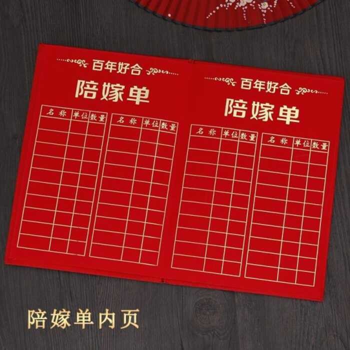 Dragon Phoenix Voucher, Wedding Ledger, Supplies, List, Bridal Dowry ...