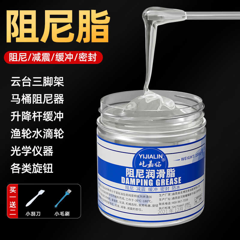Toilet lid shock absorber damping grease seal drum buffer washing ...