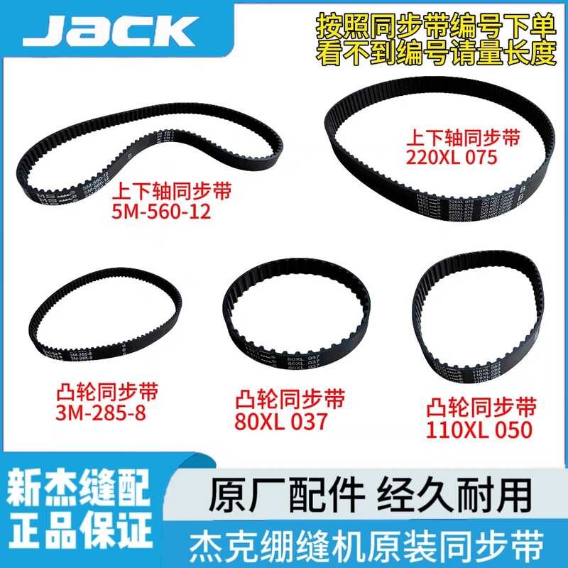 Jack Bruce 8569 8669 P5 V5 W4K4 Stretching Machine Kan Che Original ...