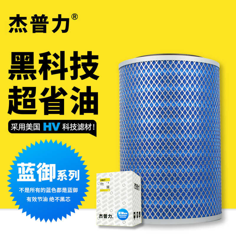 Jiepu Li K2436 air filter is suitable for Yutong Jinlong bus, Yangzhou ...