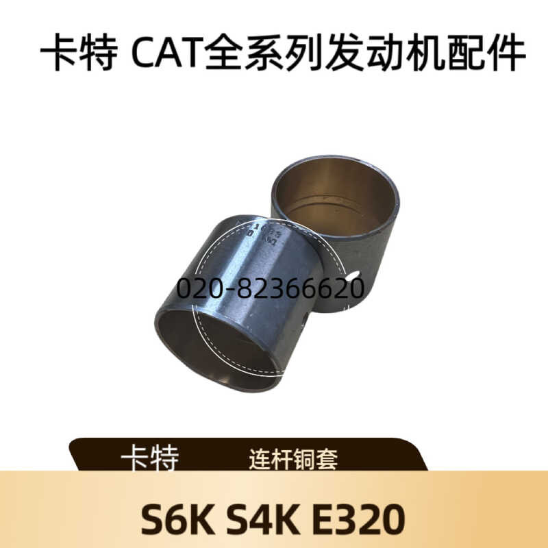 Caterpillar 320 engine parts S6K S4K connecting rod copper sleeve ...