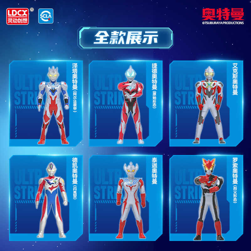 Authentic Taiga Ultraman Must Kill Mobile Doll Metamorphosis Model Doll ...