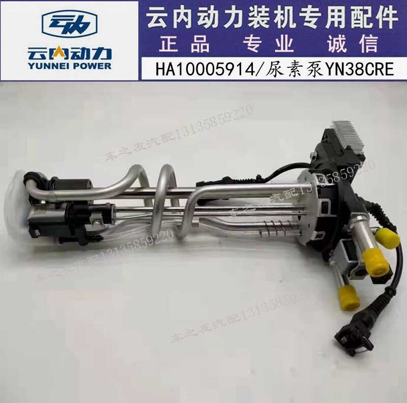 Yunnei YN27 33 38CRE National Five Country Six Diesel Engine Urea ...