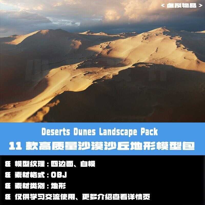 C4D Desert Dune Terrain OBJ Blender Mountain Desert 3D Model White ...