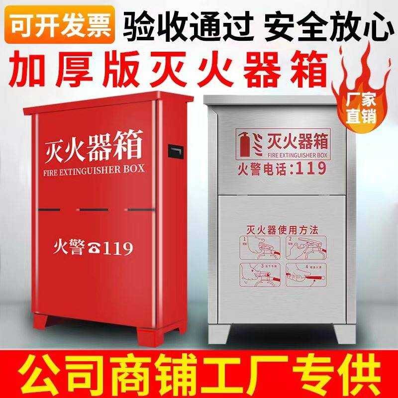 Two specialized fire extinguisher boxes, each made of commercial ...
