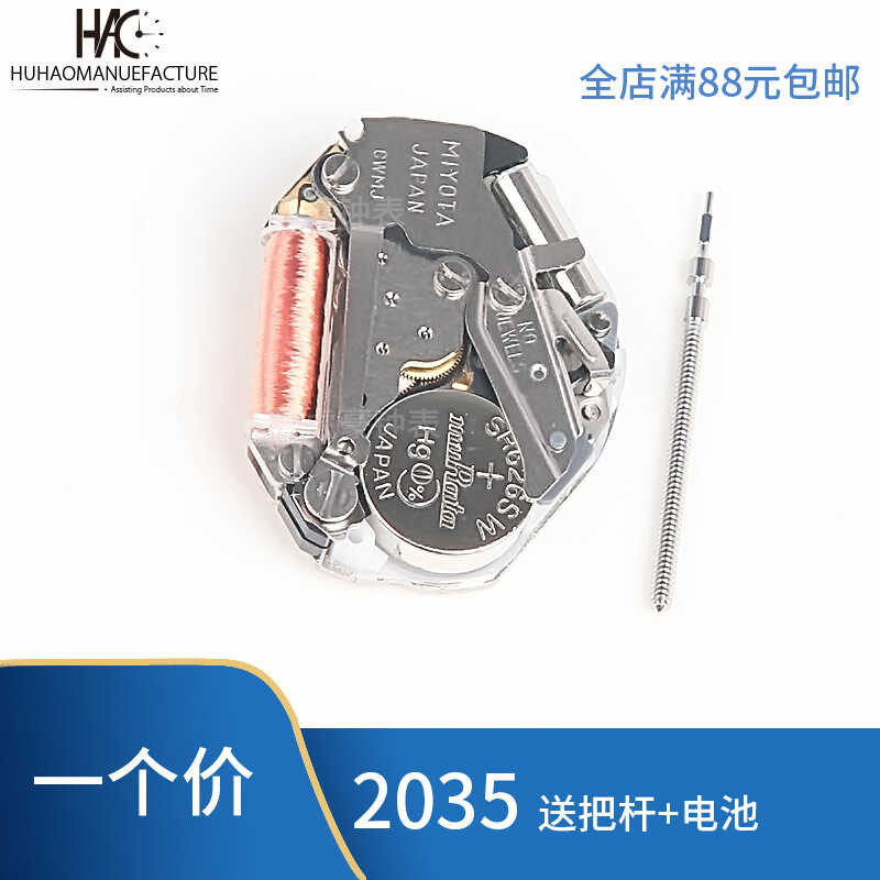 Original brand new Meiyouda 2035 no calendar 2115 2105 2005 2015 single ...