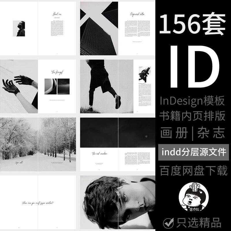 Indesign Portfolio ID Graduation Design Interior Page Layout Book ...