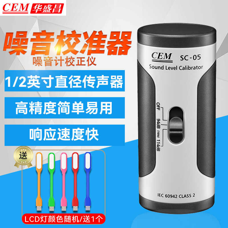 CEM Huashengchang Sound Level Calibrator SC-05 Noise Meter Decibel ...