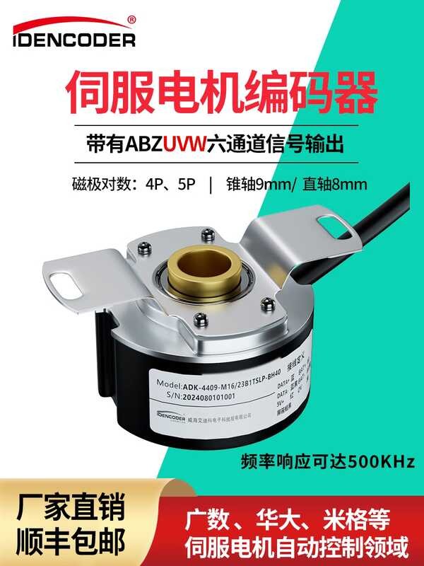 The spindle servo motor encoder replaces the Tamagawa Internal Control ...