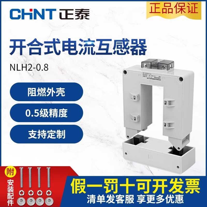 Chint and Close Current Transformer NLH2-0.8 Copper Strip Card Small ...