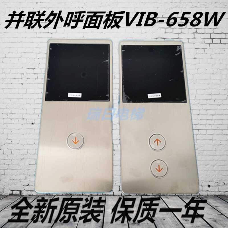 Original Hitachi Elevator VIB-658W Thin Wall Mounted External Call ...