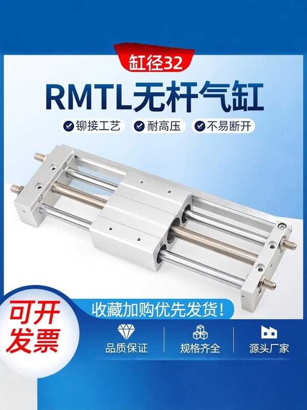 Rodless cylinder guide rail slide table rodless RMTL-32/100/200/250/300 ...