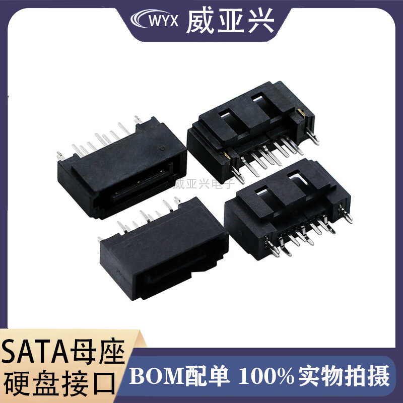 SATA 7P Vertical SATA Female Base Hard Disk Interface Socket Vertical ...