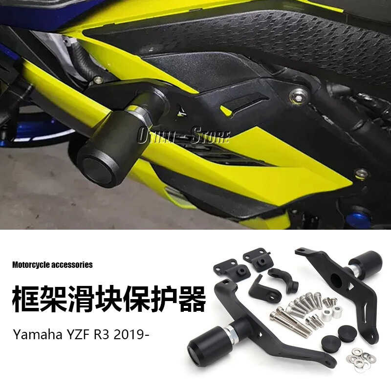 YZF Yamaha R3 motorcycle parts modifiion frame slider collision and ...