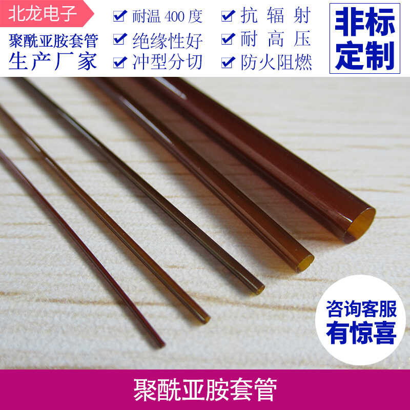 Polyimide seamless capillary tube PI tube high temperature resistant ...