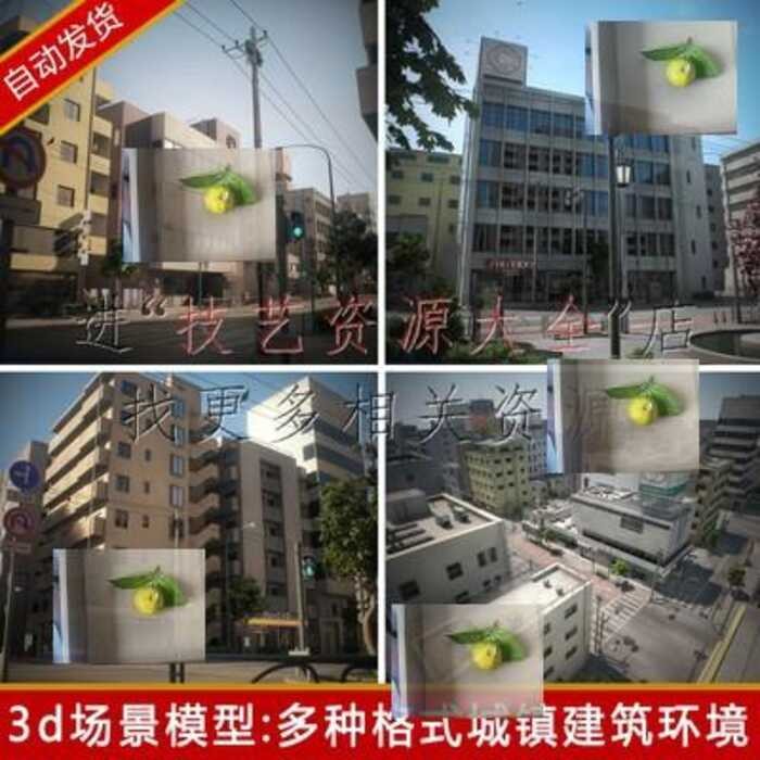 3dmax realistic urban town scene Maya street building c4d/u3d/ue4/fbx model material | Shopee ...