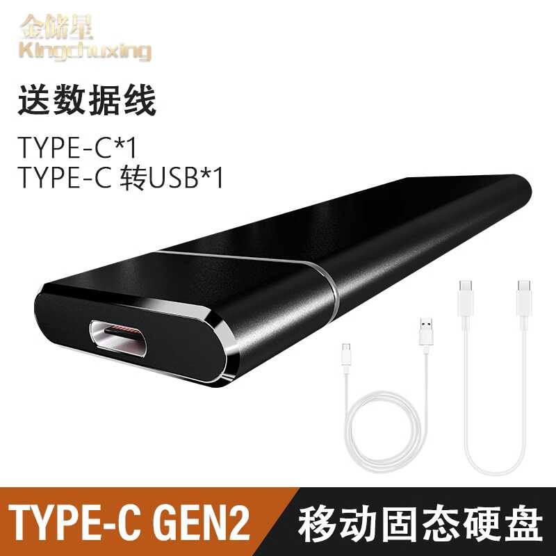 Bagong Gold Storage Star NVME Mobile Solid State USB 512GB1TB Hard ...