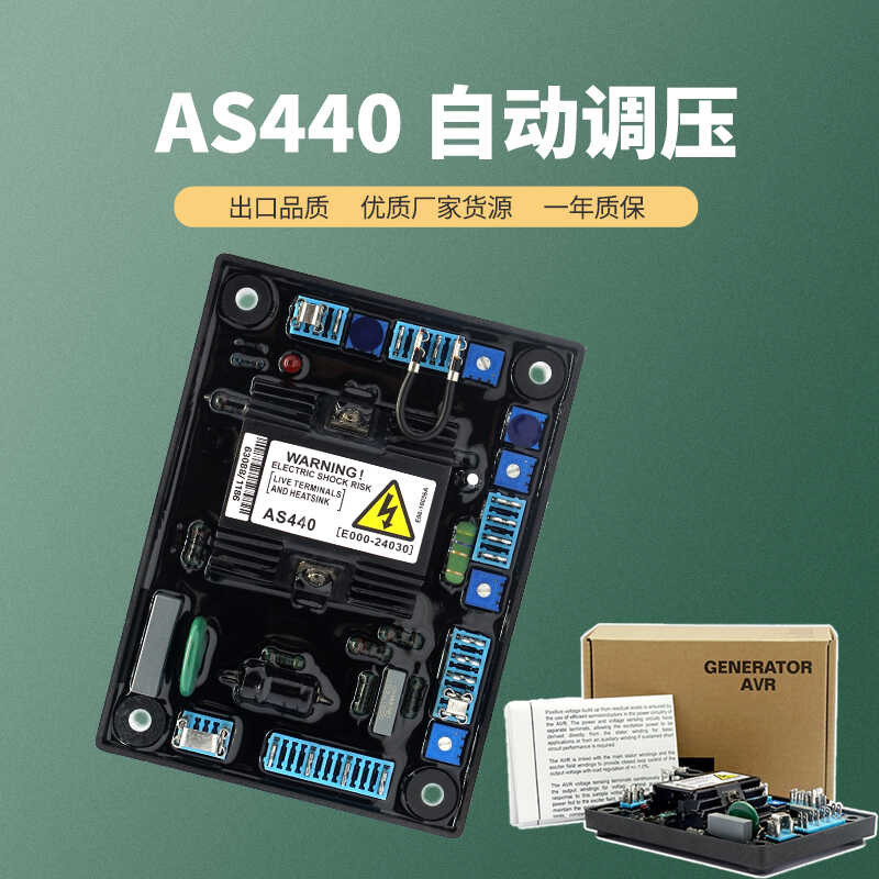 Generator voltage regulator AS440 brushless diesel engine automatic ...