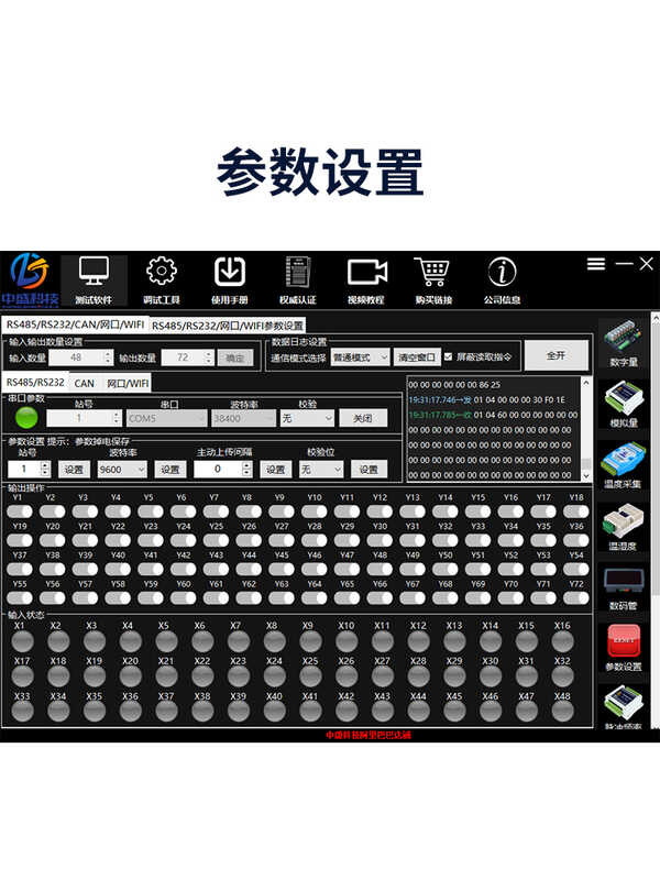 10A 4-Channel Relay Output Module Switch Digital Input Rs485 Communication IO Expansion Control ...