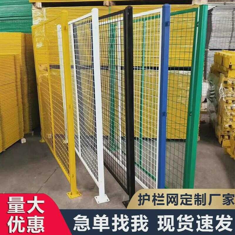 Isolation Warehouse Net, Wire Mesh, Workshop Guardrail, Fence, Fence ...